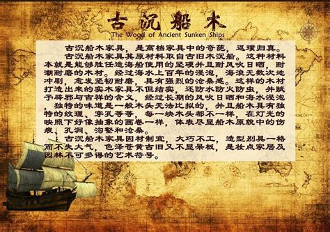 沉船木的历史 从 船上丝绸之路”到现在，船木已有上千年的历史 知乎