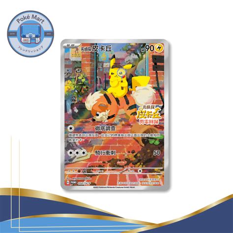 Detective Pikachu Card Shopee Philippines