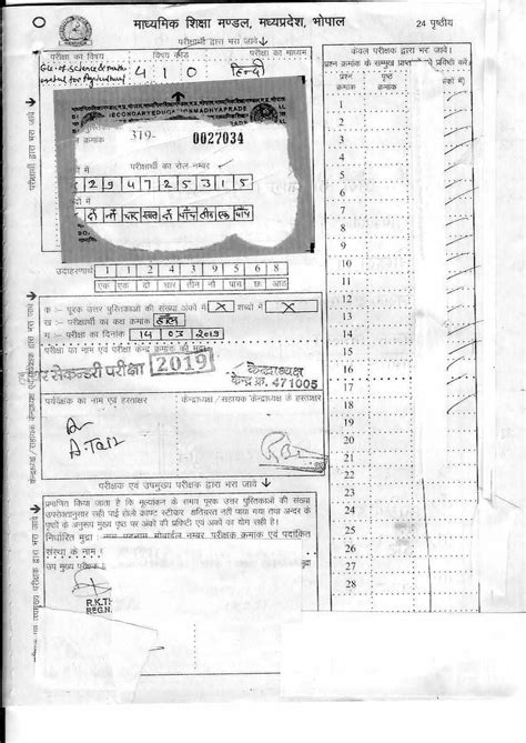 Mp Board Class 12 Toppers Answer Sheet 2019 Element Of Science