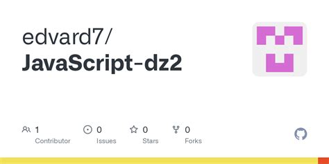 Github Edvard7javascript Dz2
