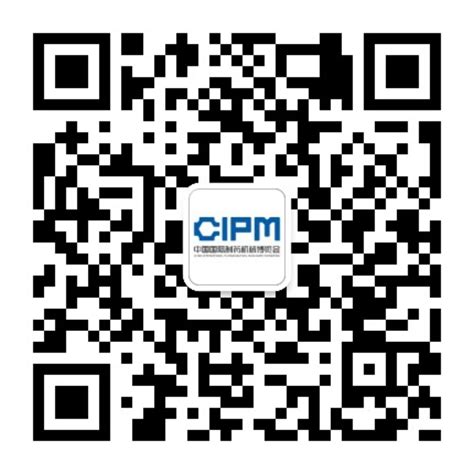 Cipm中国国际制药机械博览会