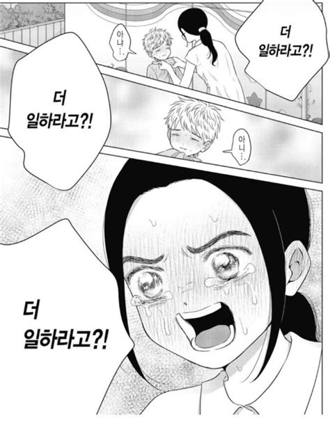 Pin By ´╹ᗜ╹` On 짤 Memes Funny Pictures Funny