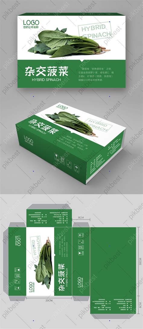 Spinach Packaging Design Psd Free Download Pikbest