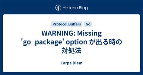 WARNING Missing go package option が出る時の対処法 Carpe Diem