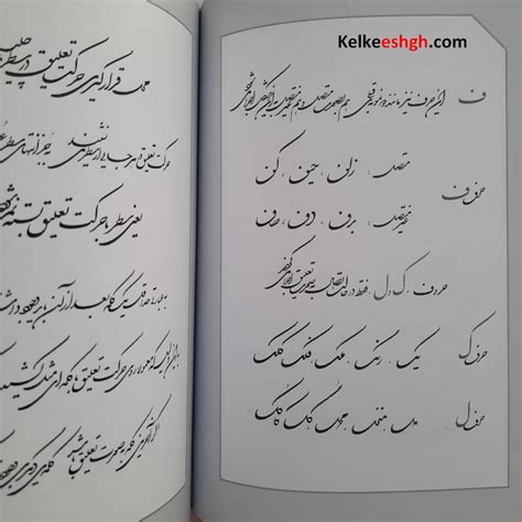 خوشنویسی خودکاری کلک عشق رهی در چلیپا آموزش نکاتی چند در مورد کیفیت