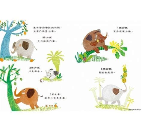 水海堂 遠流 那是我的！ 團結力量大！ 在開心歡笑中，學習從「一個人」到成為「夥伴」的美好經驗 Yahoo奇摩拍賣