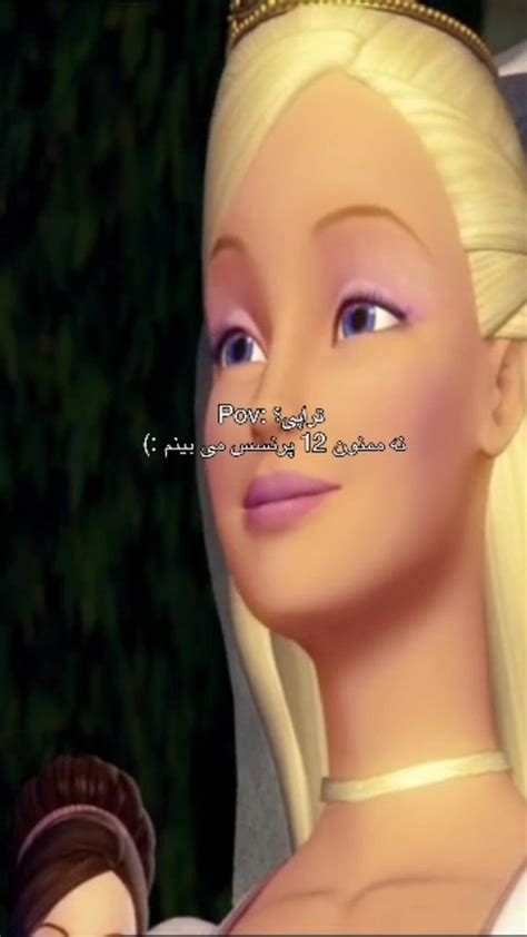 ‎باربی‎ ‎لجبازی 100 از 100😂😭 انیمیشن باربی و 12 پرنسس رقصنده 💓🌼