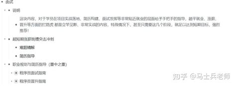 马士兵mca架构师（步步对标阿里p5 P8技术栈面试项目），程序员学习进阶提升必备！ 知乎