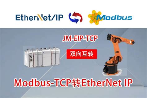 ethernet ip转modbus剖析库卡机器人同s7 1200plc双向通讯的技术 库卡机器人和西门子plc通信数据传送 csdn博客
