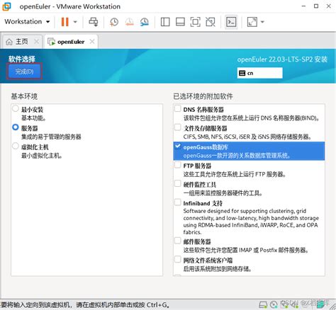 【linux os】华为openeuler操作系统与opengauss数据库安装及使用入门 csdn博客