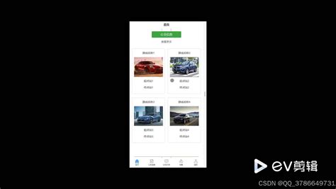 基于springboot的城市公交管理系统微信小程序源码lw部署文档讲解等定制公交小程序 开源 Csdn博客