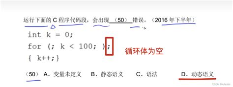 软考14 上午题 【程序设计语言基础】 编译、解释程序翻译阶段 软考编译型解释型语言 csdn博客