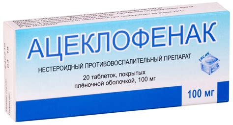 Ацеклофенак 100мг 20 шт. таблетки покрытые пленочной оболочкой ...