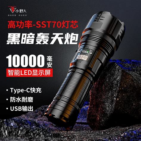 小野人手电筒强光充电超亮户外远射多功能便携led氙气工作探照灯 天猫 花瓣网
