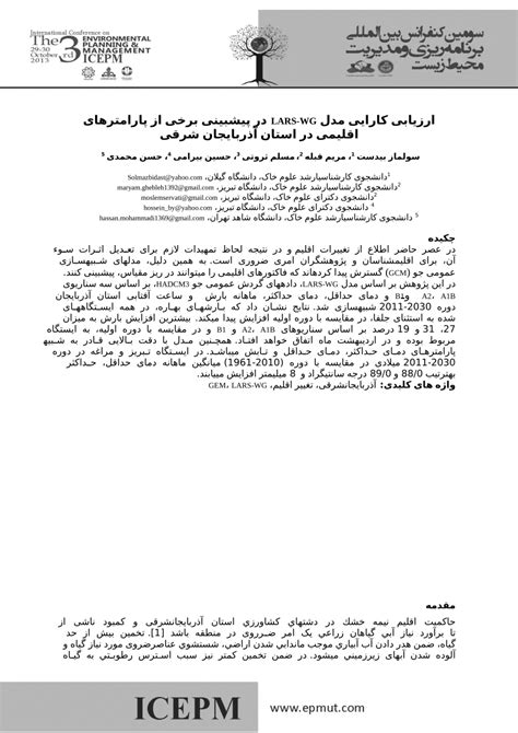 Pdf Assessing The Efficiency Of Lars Wg Model For Prediction Some