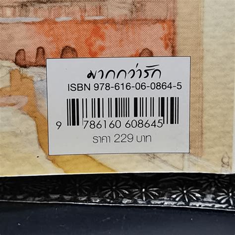 หนังสือ นิยายแจ่มใสจีน ฝันคืนสู่ต้าชิง ภาค 1 เล่ม 1 Jin Zi จินจื่อ รหัส 1059914 ขายหนังสือ