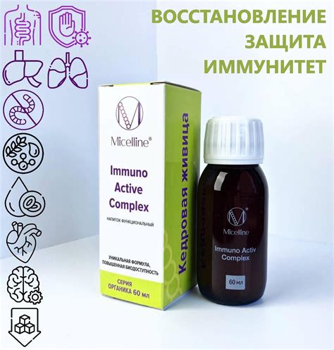 Immuno Activ Complex 60 мл ООО Мицеллайн купить по цене 266700
