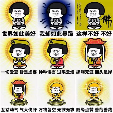 话说现在 佛系”很fashion？