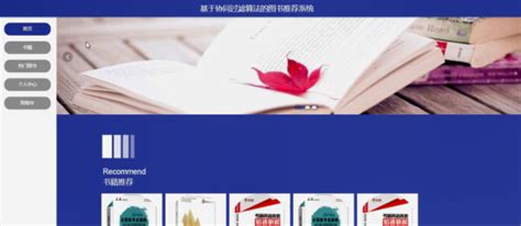 【附源码】协同过滤算法的图书推荐系统 源码 数据库 万字文档齐全 java开发ssm框架 知乎