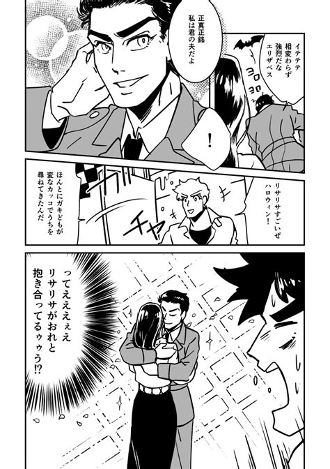 Maddy George Joestar Ii Joseph Joestar Joseph Joestar Young Lisa