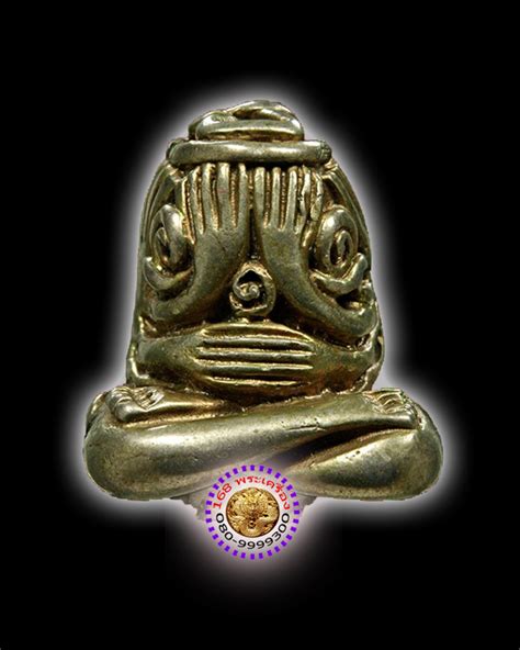 พระปิดตายันต์ยุ่ง เนื้อเมฆสิทธิ์ หลวงปู่แจ้ง วัดใหม่สุนทร นครราชสีมา พระเครื่อง พระแท้ Webpra