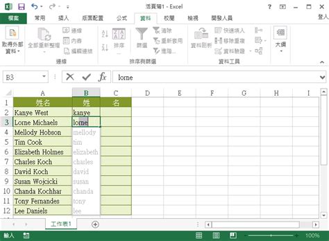 Excel 快速填入功能，根據輸入內容自動分割資料 第 2 頁 G T Wang