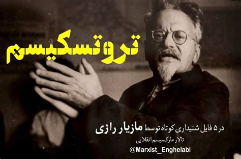 لئون تروتسکی تروتسکیسم وجوه تمایز تروتسکیسم با