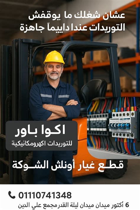 Aqua Power أكوا باور 6 October City