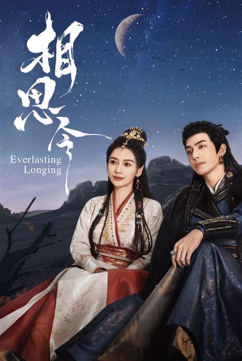 Now Tv Website Everlasting Longing
