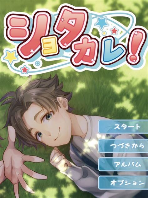 Is Shota Kare Down Right Now Server Status And Outages Gamebezz