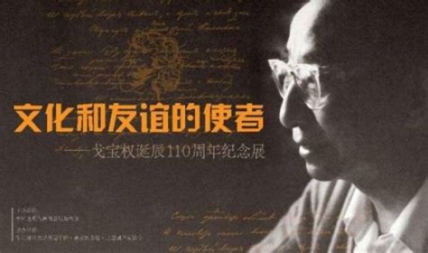 让暴风雨来得更猛烈些吧！”来这个展览了解高尔基名言翻译者的故事戈宝权普希金海燕