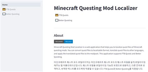 마인크래프트 퀘스트 모드 로컬라이저 V152 퀘스트 자동 번역 툴 Ftb Quests Better Questing 지원 한마포
