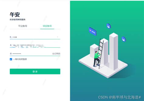 Vue项目接入神策,数据埋点神策埋点 Csdn博客 Vue项目接入神策,数据埋点神策埋点 Csdn博客