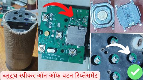 bluetooth speaker power switch not working how to repair bluetooth speaker button TG-113 - YouTube