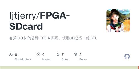 GitHub ljtjerry FPGA SDcard 有关 SD卡 的各种 FPGA 实现使用SD总线纯 RTL