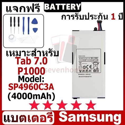 แบตเตอร JAMEMAX รน Samsung Galaxy Tab P GT P P SP C A สนคามคณภาพ
