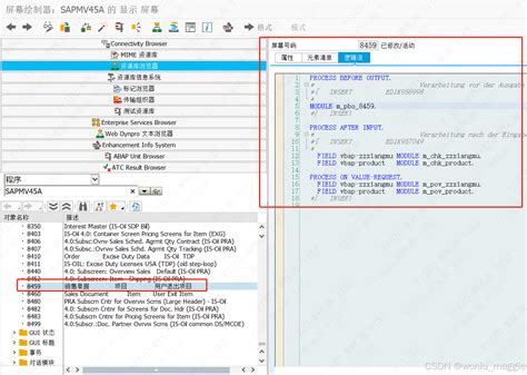 Sap Cmod字段和屏幕增强应用 Csdn博客 Sap Cmod字段和屏幕增强应用 Csdn博客