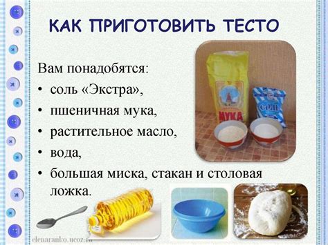 Солёное тесто - презентация онлайн