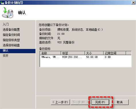 种在Windows Server R 中创建增量备份的方式