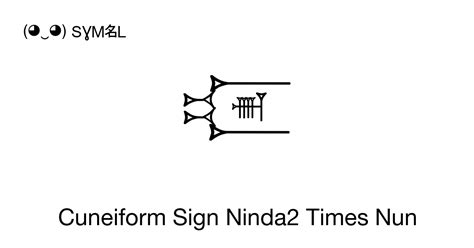 𒉙 Cuneiform Sign Ninda2 Times Nun Symbol Meaning Copy And Paste