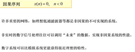 【数字信号处理】（二）第1章、离散时间信号与系统（连续时间信号的采样—奈奎斯特采样定理、离散时间系统的时域分析、常系数线性差分方程） 奈奎斯特