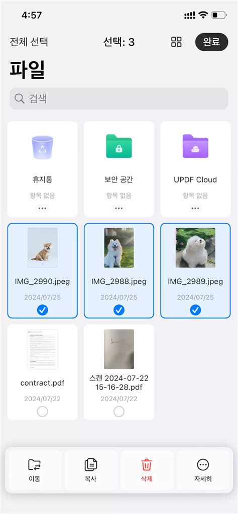 이미지를 Pdf로 변환하는 최고의 도구 Updf