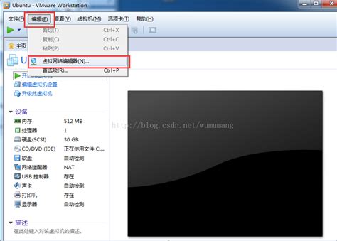 Vmware虚拟机下ubuntu网络配置（net模式）什么命令设置ubuntu虚拟机的网络模式为nat Csdn博客