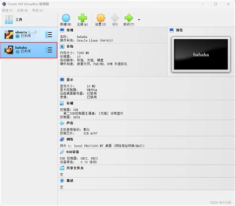 超级详细的 Virtualbox 虚拟机安装 及入门教程，零基础入门到精通，收藏这篇就够了 Csdn博客
