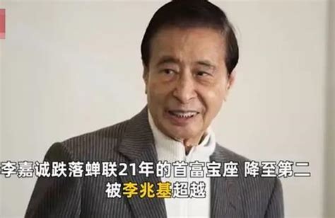 李嘉诚以294亿美元丢掉香港首富，为孙儿取名野心勃勃，不简单啊腾讯新闻