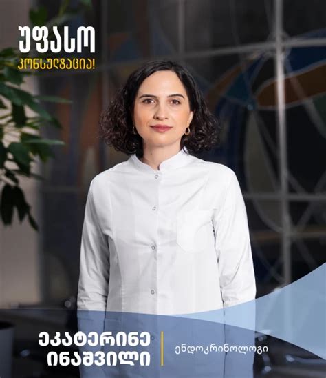 თოდუას კლინიკა საუკეთესო საავადმყოფო საქართველოში