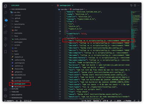 搭建vue源代码调试的两种方式 kbmjj123 dev 大前端技术栈