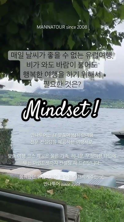 스위스 인터라켄 비 오는 날 여행 만나투어2008 Youtube