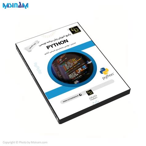 مشخصات، قیمت و خرید پکیج آموزش زبان برنامه نویسی پایتون دوره تکمیلی