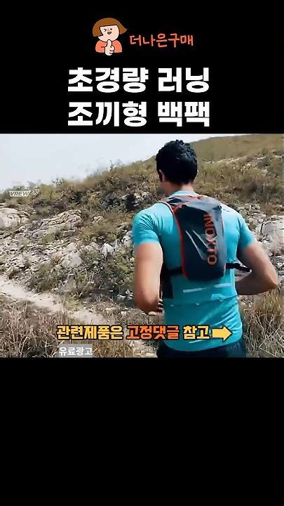 초경량 트레일러닝 마라톤 조끼 백팩 Youtube